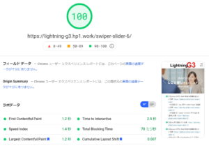 Swiper でスライダーとカルーセルを組み込んだ例① | Lightning G3 Pro / VK Blocks Pro / WordPress のカスタマイズ、TIPS - hp1