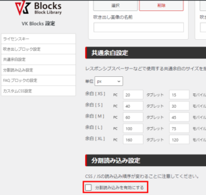 VK パターンライブラリをもっと楽しむカスタマイズレシピ | Lightning G3 Pro / VK Blocks Pro のカスタマイズ、TIPS
