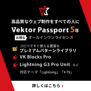 カードブロックでリンクエリアをカード全体に拡張する - VK Blocks Pro | Lightning G3 Pro / VK Blocks Pro のカスタマイズ、TIPS